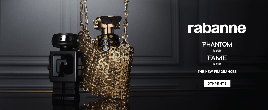 paco rabanne парфюм ️ Пако Рабан Douglas и Beauty Zone